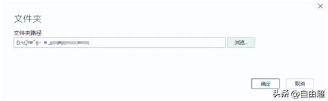 Power Bi从文件夹获取excel、csv、xml文件，简化5个查询为1个查询 正数办公
