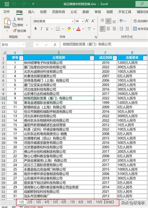 Excel查找替换怎么操作(excel中查找替换标记特定值小技巧) 天天办公网 Excel查找替换怎么操作(excel中查找替换标记特定值小技巧) 天天办公网