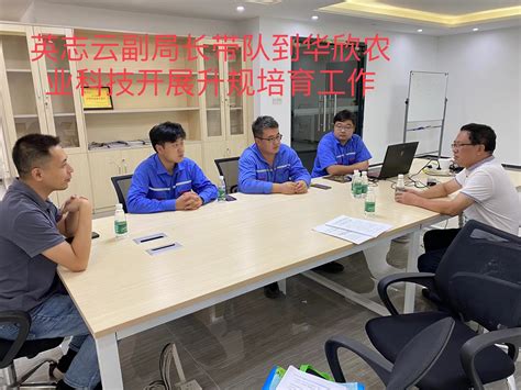 县工信局积极做好“小升规”企业培育工作