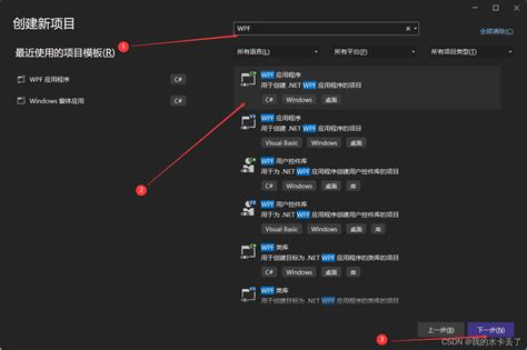 一个从未接触过开发c桌面应用的人怎么使用wpf框架：handycontrol Csdn博客