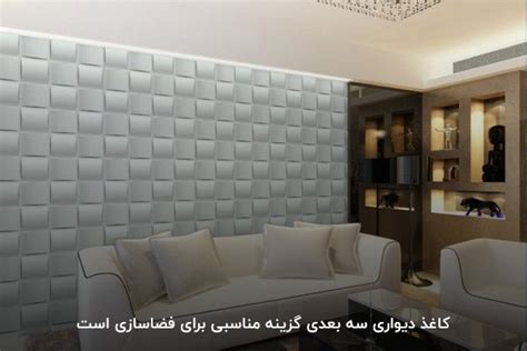 برای خانه کوچک چه کاغذ دیواری مناسب است؟ خانه تیمبرلند