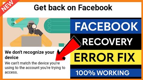 How To Fix We Don T Recognize Your Device Facebook Problem NEW METHOD