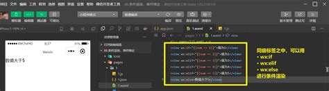 微信小程序 05 条件渲染、事件绑定 微信小程序条件表达式与变量绑定 csdn博客
