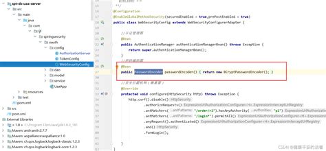 springsecurity oauth2 0 分布式认证授权 授权码存储到数据库7 分布式 健康平安的活着 2048 ai社区