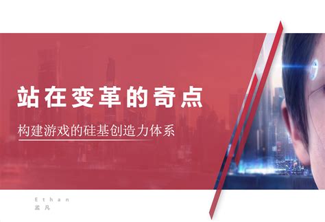 黑马训练营 主题演讲:站在变革的奇点 构建游戏的硅基创造力体系 技术专栏 Unity官方开发者社区 黑马训练营 主题演讲:站在变革的奇点 构建游戏的硅基创造力体系 技术专栏 Unity官方开发者社区