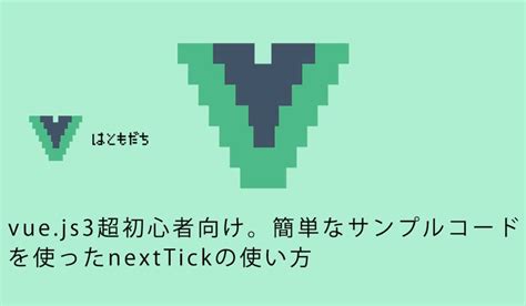 Laravelでdbrawの使い方とサンプルコード Vueは友達