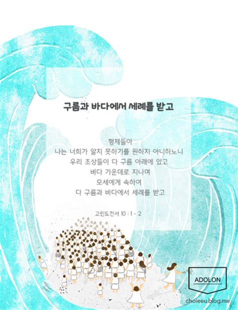 구름과 바다에서 세례를 받고 갓피플