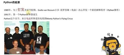 第一阶段 第一章 你好，python 知乎