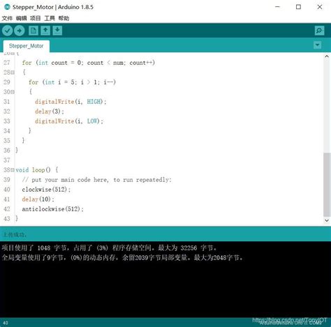Arduino基础入门篇26—步进电机arduino 五线电机 Csdn博客