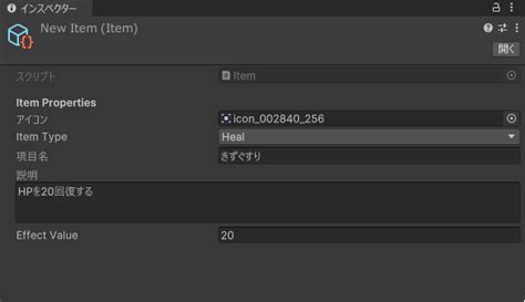 Unityでカンタンデータベース作成アイテムや武器などを沢山作ろうScriptable Objectの使い方 ゲ制工房 挫折しないゲーム制作
