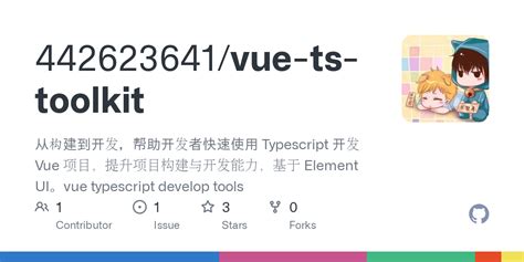 Github Vue Ts Toolkit Typescript Vue Element