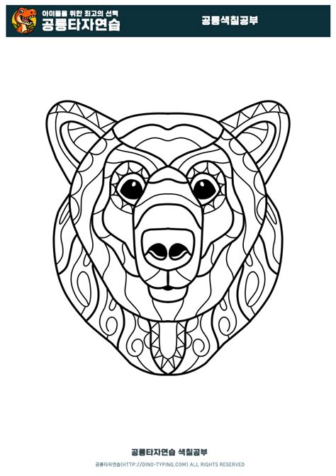 곰돌이 얼굴 색칠공부