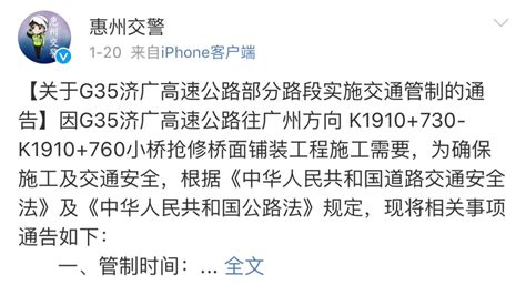 G35济广高速部分路段实行交通管制！施工