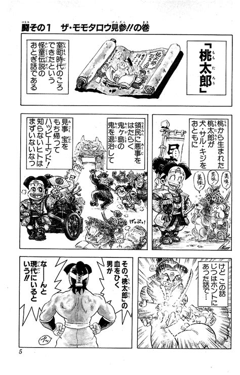 ゴマブックス On Twitter おとぎ話の「桃太郎」の子孫が現代にいた。 その名は「ザ・モモタロウ」‼🍑 太平プロレスに所属する