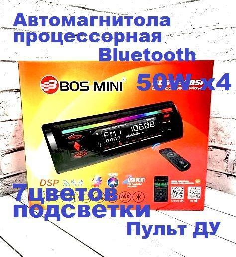 Автомагнитола BOS-MINI DSP процессорная стандарт 1DIN 55W х4 канала ...