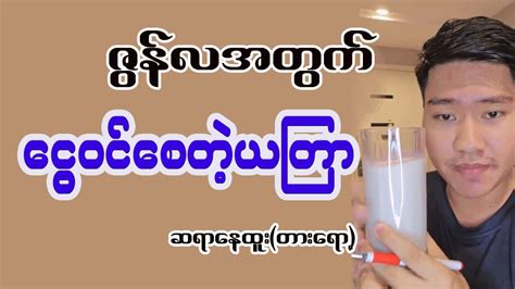 ဇွန်လအတွက် ငွေဝင်အစီရင် ဆရာနေထူး Youtube