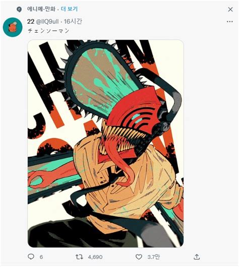 체인소맨과 햄버거 웃긴대학 만화