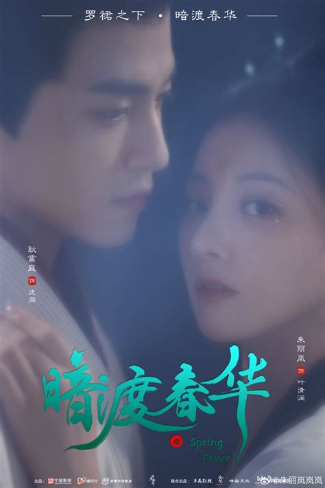 Spring Fever 0000 Mydramalist