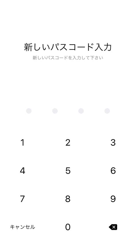 【line】パスコードロックを設定して、勝手にlineを使用されない方法！ Lineスタンプの作り方