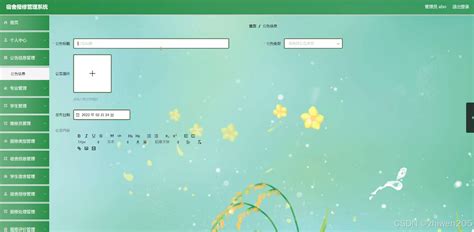 基于nodejsvue宿舍报修管理系统程序论文开题报告 计算机毕业设计 Csdn博客