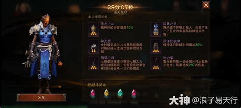 武僧第一周混沌秘境通关攻略暗黑破坏神：不朽 大神