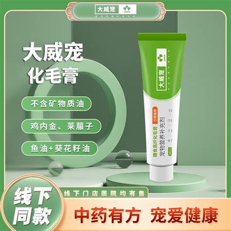 阿宠巴巴大威宠猫咪膳食高纤去毛球宠物成幼猫化毛膏营养膏毛球片虎窝淘