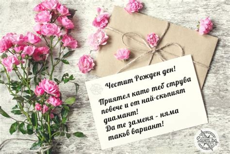 Най оригиналните картички за Рожден ден Saveti Bg