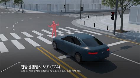 전방 충돌방지 보조 Fca 사용법 Youtube