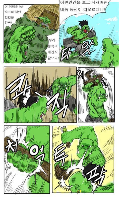 오크가 살고있는 숲 프롤로그 完 스압주의 인스티즈 instiz 이슈 카테고리