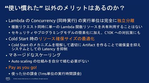 Aws Lambda の上でいろんなweb フレームワークを動かそう！ Web Frameworks On Lambda Speaker Deck