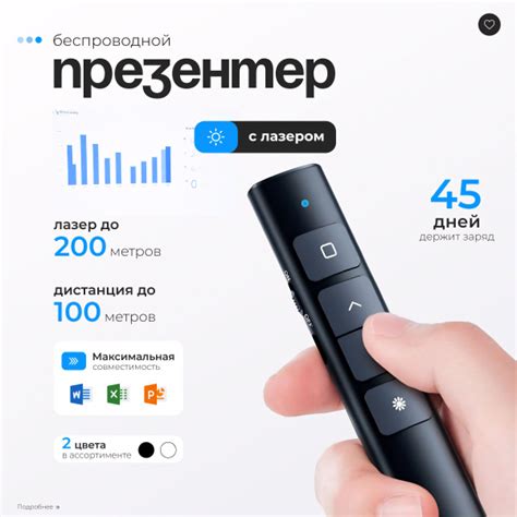Презентер A.I.A. с лазером - купить по выгодной цене в интернет ...