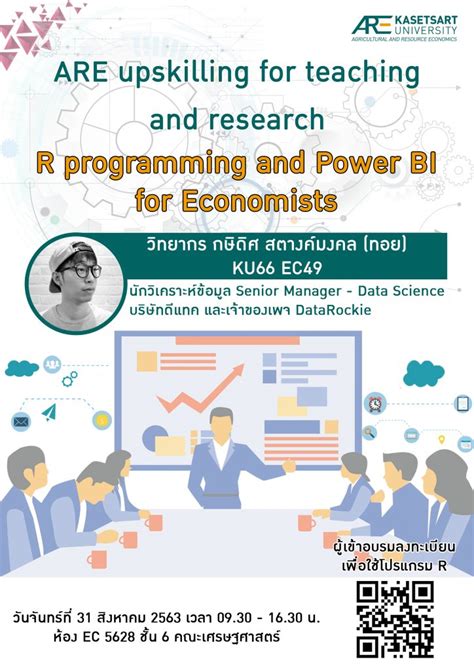 Are Upskilling For Teaching And Research R Programming And Power Bi For