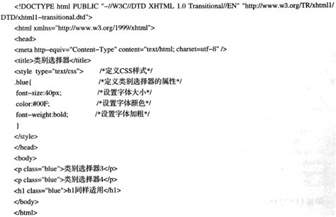 css类别选择器 w3cschool