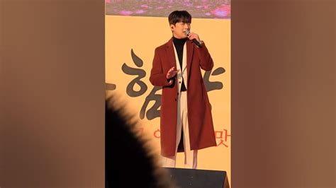 이찬원 시절인연 제9회 지리산함양 고종시곶감축제 250112 시절인연 이찬원함양행사 함양고종시곶감축제 Youtube