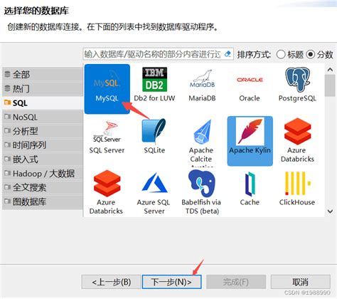 Dbeaver连接本地mysql并创建数据库表的基础操作教程mysql脚本之家