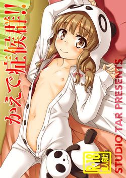 Character Kaede Azusagawa Nhentai Hentai Doujinshi And Manga
