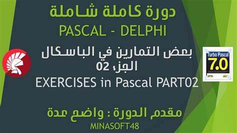 042 Pascal And Delphi Tutorial Exercises Part02 In Pascal Youtube
