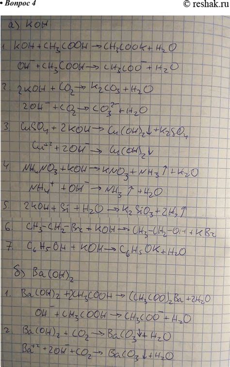 Решено Параграф 19 Вопрос 4 ГДЗ Габриелян Остроумов 11 класс по химии