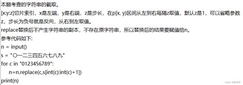 Python二级备考1考纲 基础操作 获得用户输入的以逗号分隔的3个正整数 记为abc 以a为起始数值 b为步长 c为数 CSDN博客