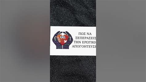 ΚΟΥΒΕΝΤΕΣ ΨΥΧΗΣ ΜΙΑ ΕΚΠΟΜΠΗ ΠΟΥ ΑΦΟΡΑ ΤΗΝ ΨΥΧΟΛΟΓΙΑ ΜΑΣ Youtube