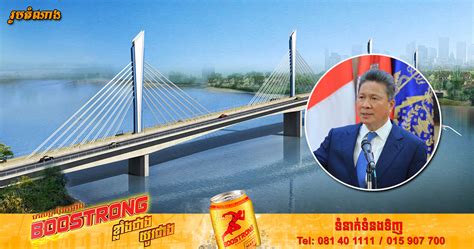 គម្រោងស្ថាបនាស្ពានខ្សែកាបតភ្ជាប់ពីភ្នំពេញទៅអរិយក្សត្រនឹងចាប់ផ្តើមសាងសង់នៅឆ្នាំ២០២៣ Khmernote
