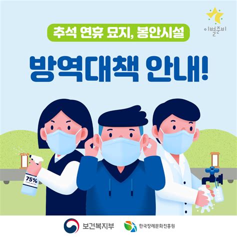 한국장례문화진흥원 어느새 다음 주면 추석인데요~ 많은 성묘객이 방문할 예정인 만큼 생활 속 Facebook