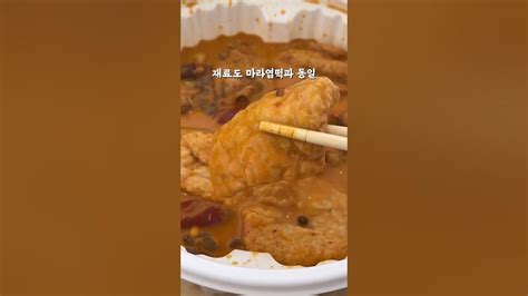 중독성 갑 엽떡 마라로제 Youtube