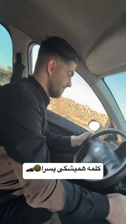 تیپیکال همه پسرا پشت فرمون 😂 Youtube