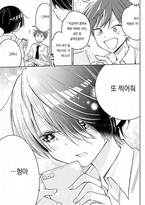 남동생이 귀엽다고 생각하는 형 만화 manhwa 만화방 뀨잉넷 온세상 모든 웹코믹이 모이는 곳 Anime Manga comics Cartoon characters