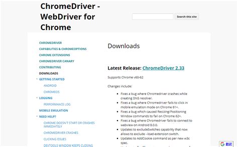 Pythonとseleniumを使ったブラウザ自動操作 名古屋のwebシステム開発 Inet Solutions
