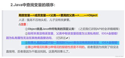 Java 面向对象三大特性之继承 万字详解(超详细)继承的特性java Csdn博客 Java 面向对象三大特性之继承 万字详解(超详细)继承的特性java Csdn博客