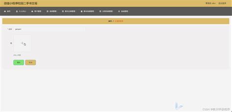 Springboot计算机毕业设计微信小程序校园二手书交易【附源码】开题论文mysql程序部署微信小程序springboot二手交易 Csdn博客