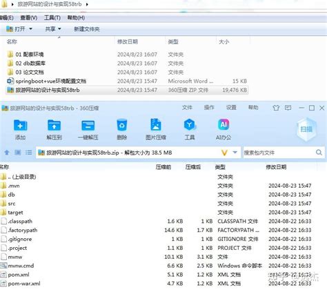开题报告 Java计算机毕业设计旅游网站的设计与实现（附源码） 知乎