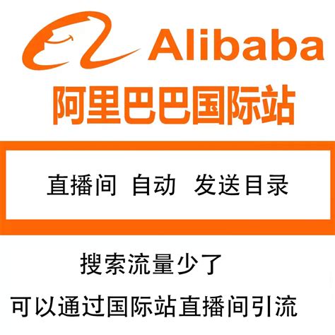 揭秘阿里巴巴国际站入驻：费用、条件及次年运营攻略 阿里巴巴 淘宝百科网